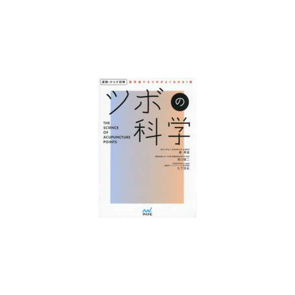 【発売日：2026年04月24日】著者：森 英俊/坂口 俊二/久下 浩史【著】出版社：マイナビ出版