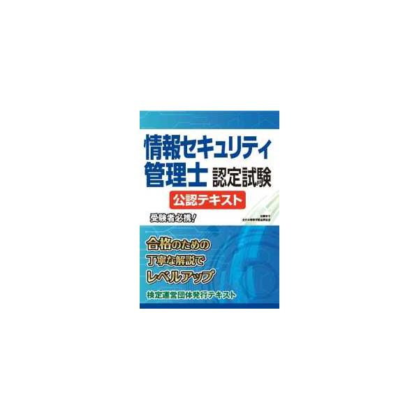【発売日：2024年04月19日】著者：佐藤 京子【著】出版社：全日本情報学習振興協会