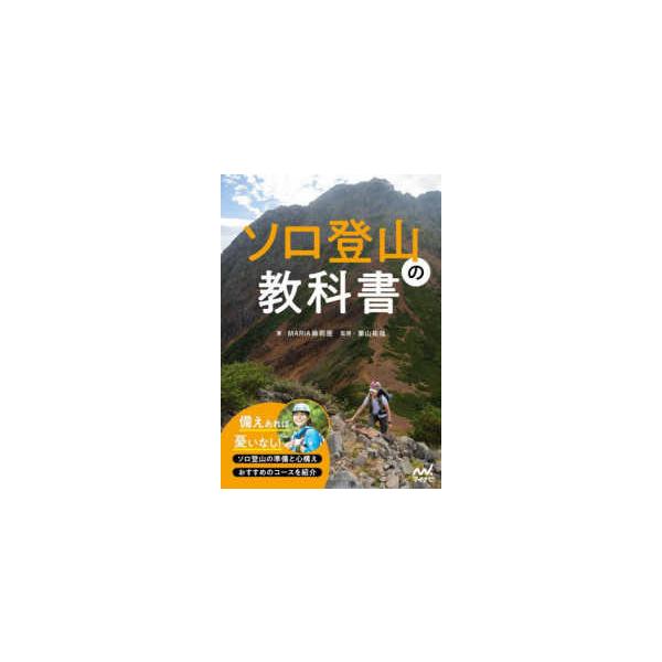 【発売日：2025年05月01日】著者：ＭＡＲｉＡ麻莉亜【著】/栗山 祐哉【監修】出版社：マイナビ出版