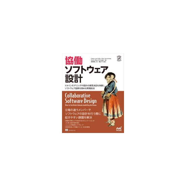 【発売日：2026年11月20日】著者：Evelyn van Kelle/Gien Verschatse出版社：マイナビ出版