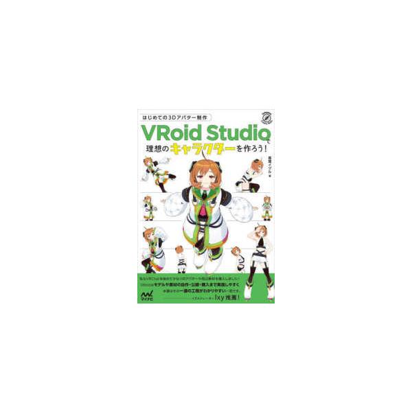 【発売日：2025年09月18日】著者：葛葉 イヅル【著】出版社：マイナビ出版