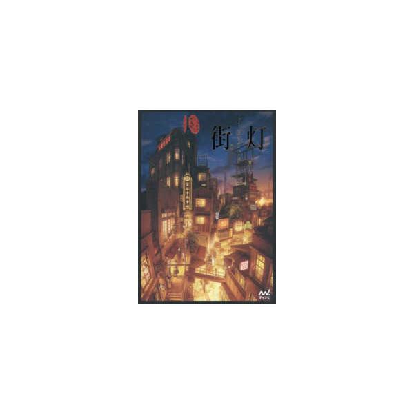 【発売日：2025年12月24日】著者：ぽち【著】出版社：マイナビ出版