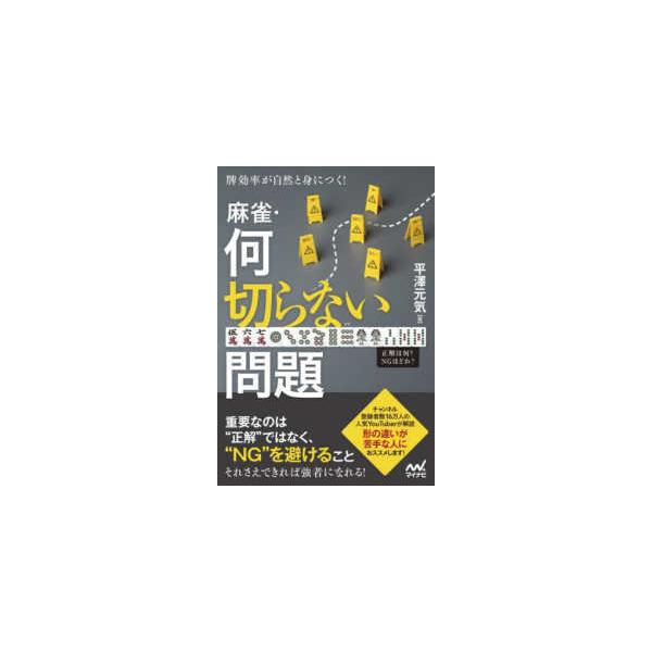 【発売日：2025年08月19日】著者：平澤 元気【著】出版社：マイナビ出版
