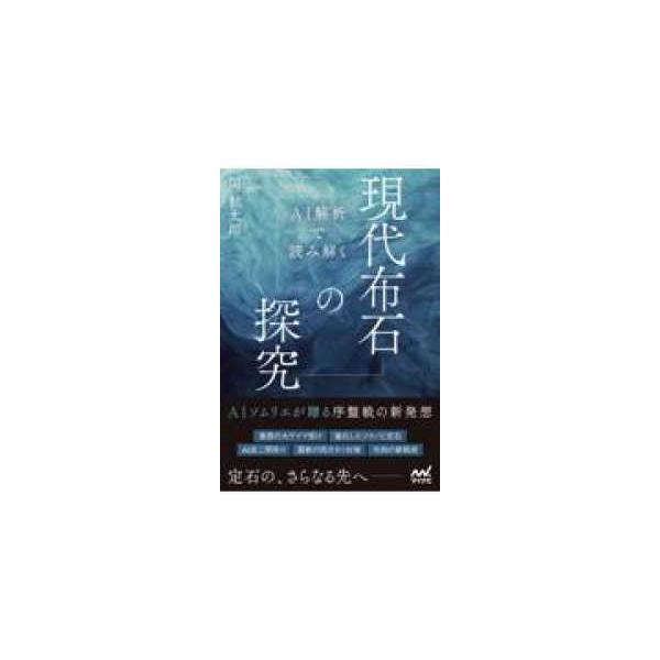 【発売日：2026年11月13日】著者：関航太郎出版社：マイナビ出版