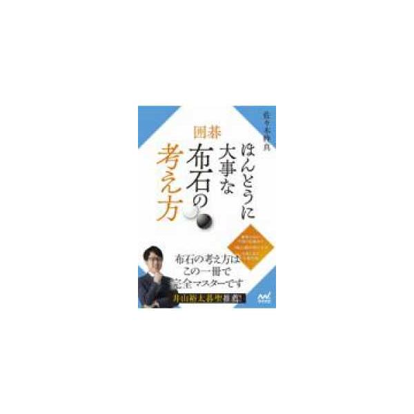 【発売日：2026年08月19日】著者：佐々木柊真出版社：マイナビ出版