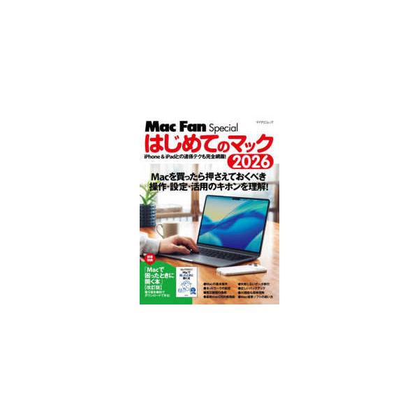 【発売日：2026年02月26日】著者：栗原亮出版社：マイナビ出版