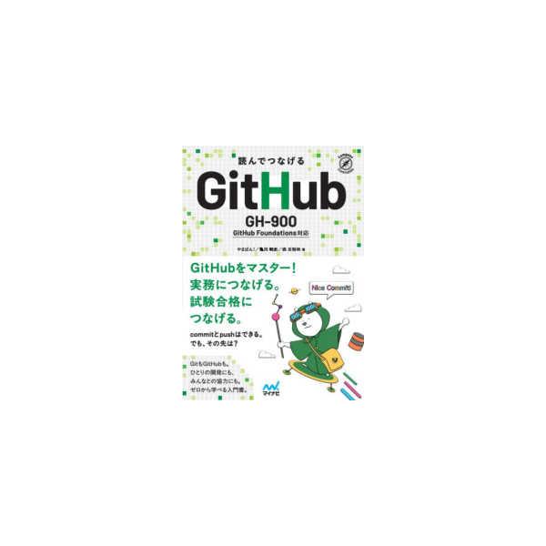 【発売日：2026年09月10日】著者：やまぱん！/亀川和史出版社：マイナビ出版