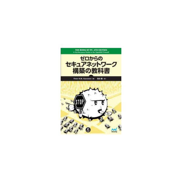 【発売日：2026年07月16日】著者：ペーター・Ｎ・Ｍ．ハンスティーン/窪田優出版社：マイナビ出版
