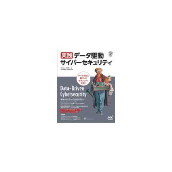 【発売日：2026年08月24日】著者：Mariano Mattei/Kazuhiko?Yagami出版社：マイナビ出版