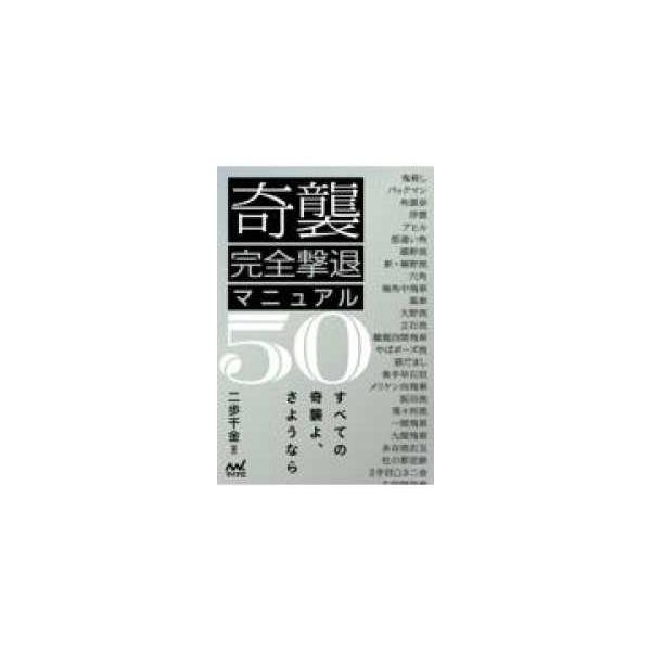 【発売日：2026年07月23日】著者：二歩千金出版社：マイナビ出版