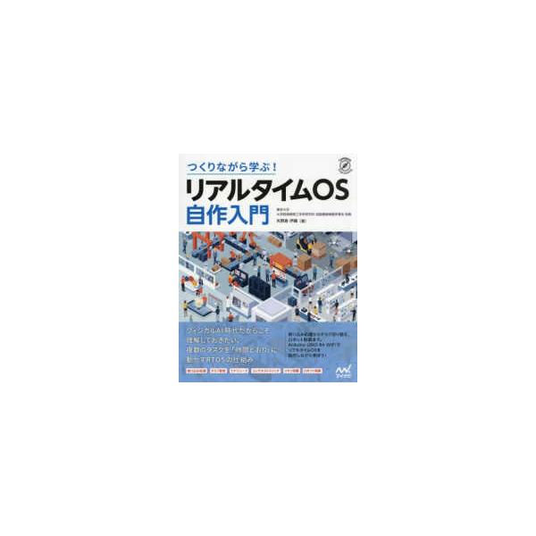 【発売日：2026年09月17日】著者：矢野倉 伊織【著】出版社：マイナビ出版