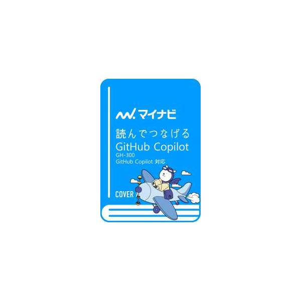 【発売日：2026年11月19日】著者：やまぱん！/亀川和史出版社：マイナビ出版