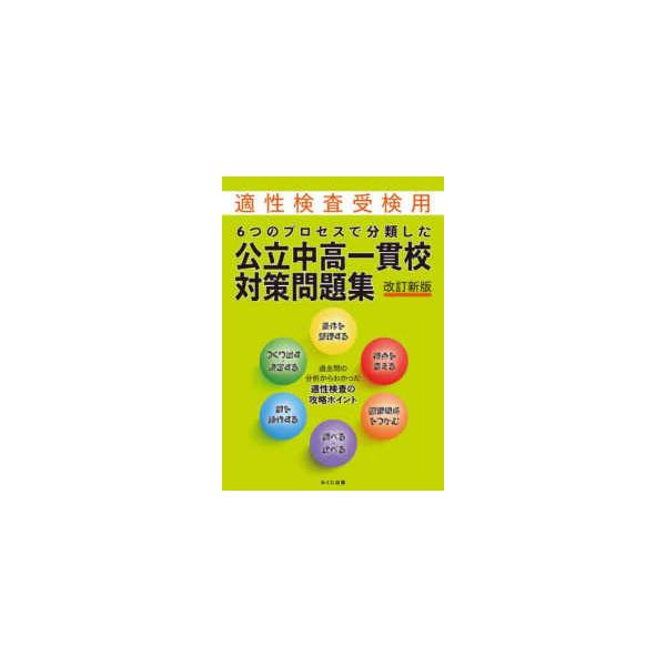 【発売日：2022年05月12日】著者：みくに出版編集部出版社：みくに出版