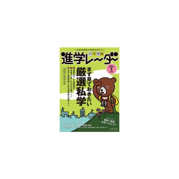 【発売日：2026年04月14日】著者：みくに出版出版社：みくに出版