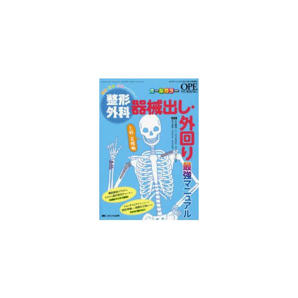 【発売日：2019年09月01日】著者：大江隆史/竹下克志出版社：メディカ出版