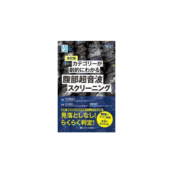 【発売日：2022年10月01日】著者：平井 都始子【編著】/小川 眞広/岡庭 信司【著】出版社：メディカ出版