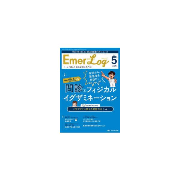 【発売日：2023年10月01日】出版社：メディカ出版