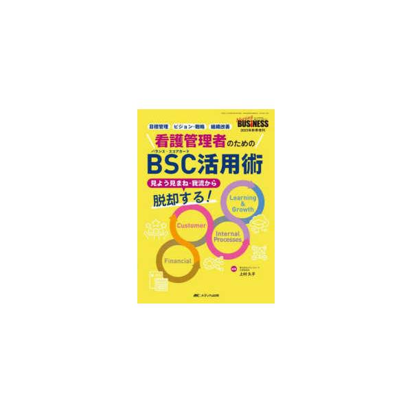【発売日：2023年11月01日】著者：上村久子出版社：メディカ出版