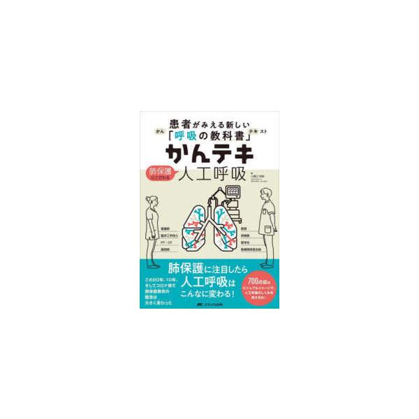 【発売日：2024年02月01日】著者：小尾口邦彦出版社：メディカ出版