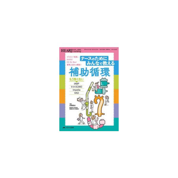 【発売日：2024年12月01日】著者：井澤英夫出版社：メディカ出版