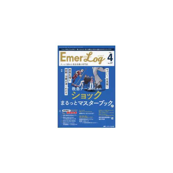 【発売日：2024年08月01日】出版社：メディカ出版