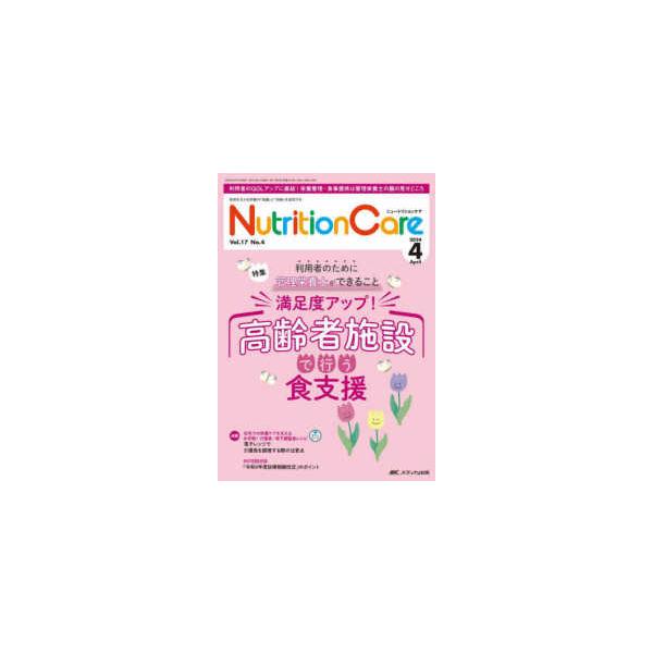 【発売日：2024年04月01日】出版社：メディカ出版