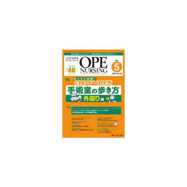 【発売日：2025年05月01日】出版社：メディカ出版