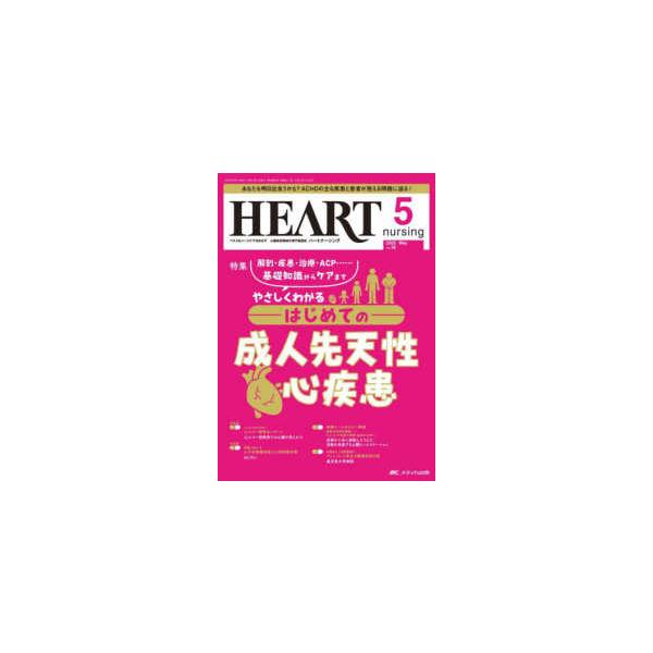 【発売日：2025年05月01日】出版社：メディカ出版