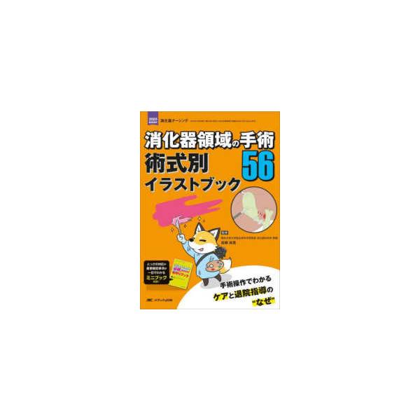 【発売日：2025年04月01日】著者：岩槻政晃出版社：メディカ出版