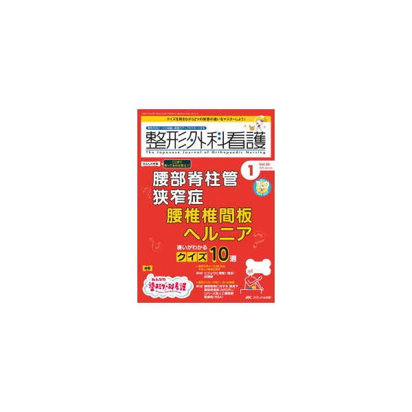 【発売日：2025年01月01日】出版社：メディカ出版