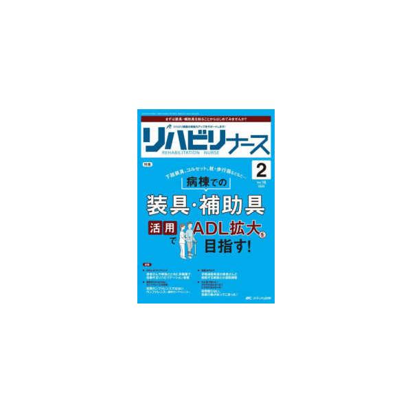 【発売日：2025年03月01日】出版社：メディカ出版