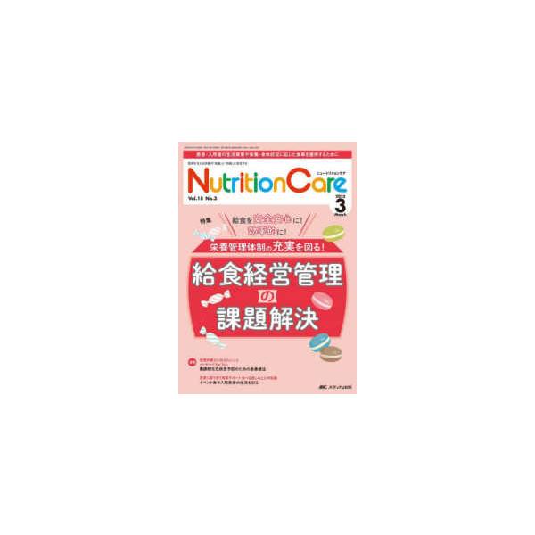 【発売日：2025年03月01日】出版社：メディカ出版