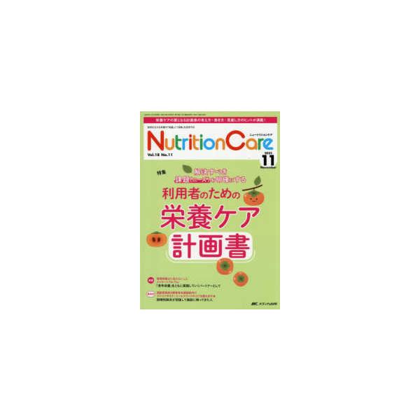 【発売日：2025年11月01日】出版社：メディカ出版