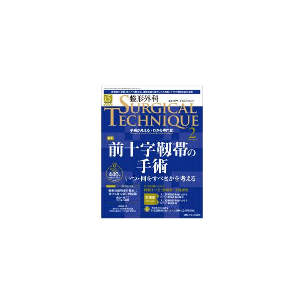 【発売日：2025年04月01日】出版社：メディカ出版