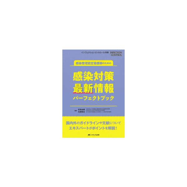【発売日：2025年06月01日】著者：武良 由香/矢野 邦夫【編著】出版社：メディカ出版