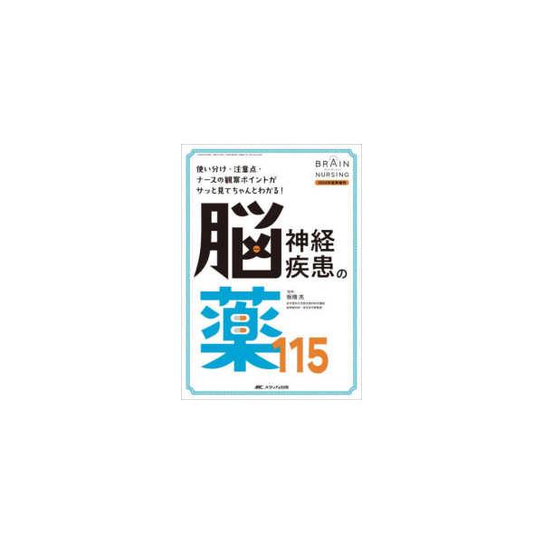 【発売日：2026年08月01日】著者：板橋亮出版社：メディカ出版