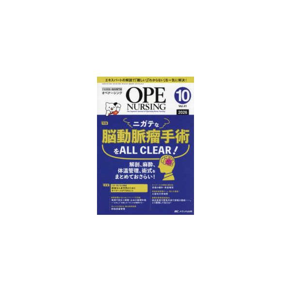 【発売日：2026年10月01日】出版社：メディカ出版