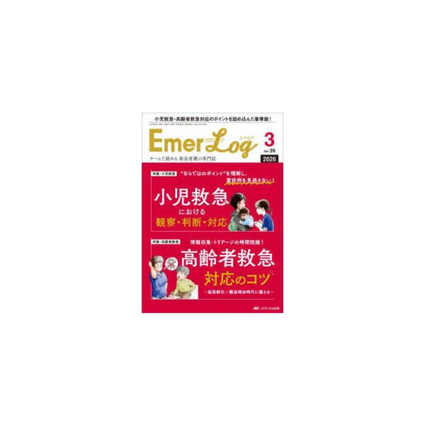 【発売日：2026年06月01日】出版社：メディカ出版