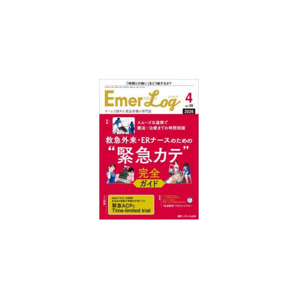 【発売日：2026年08月01日】出版社：メディカ出版