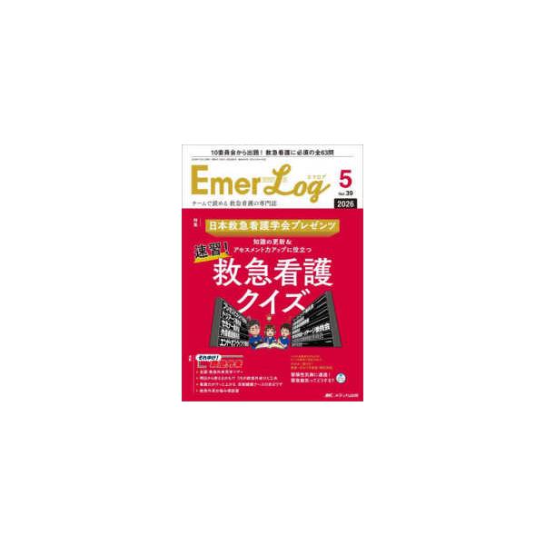 【発売日：2026年10月01日】出版社：メディカ出版
