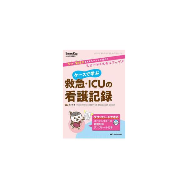 【発売日：2026年04月01日】著者：後小路隆出版社：メディカ出版