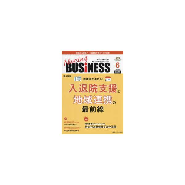 【発売日：2026年06月01日】出版社：メディカ出版