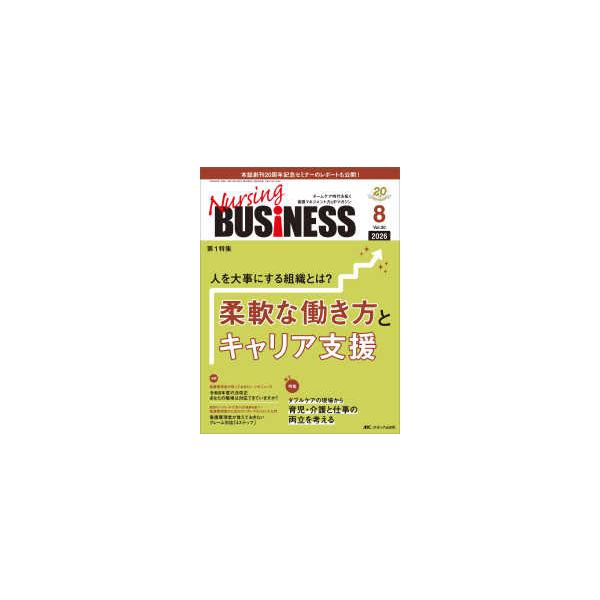 【発売日：2026年08月01日】出版社：メディカ出版