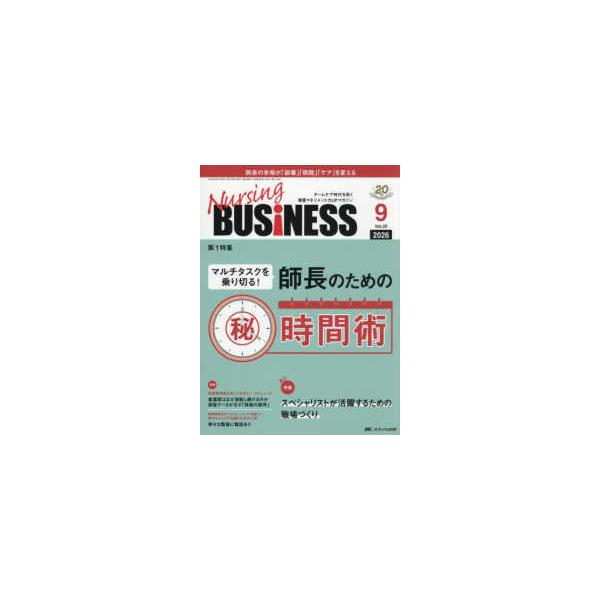 【発売日：2026年09月01日】出版社：メディカ出版