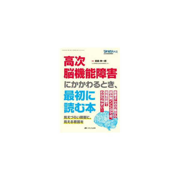 【発売日：2026年09月01日】著者：前島伸一郎出版社：メディカ出版