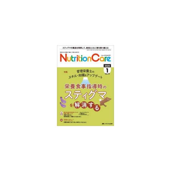 【発売日：2026年01月01日】出版社：メディカ出版