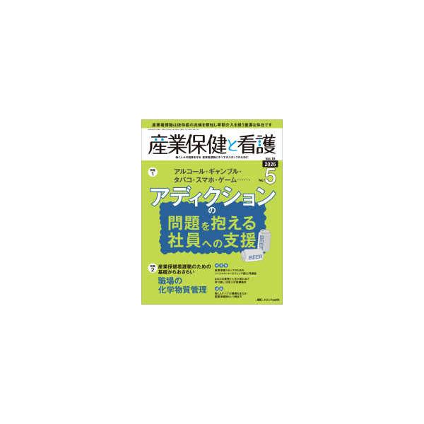 【発売日：2026年09月01日】出版社：メディカ出版