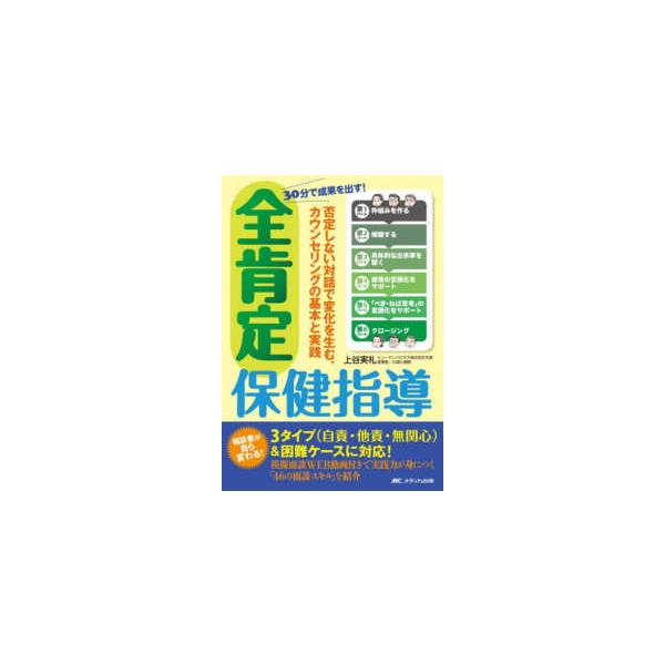 【発売日：2026年04月01日】著者：上谷実礼出版社：メディカ出版