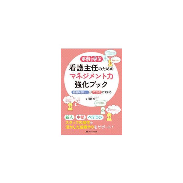 【発売日：2026年06月01日】著者：河野 秀一【著】出版社：メディカ出版