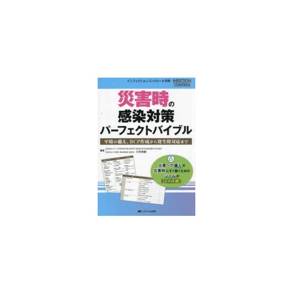 【発売日：2026年07月01日】著者：川村英樹出版社：メディカ出版